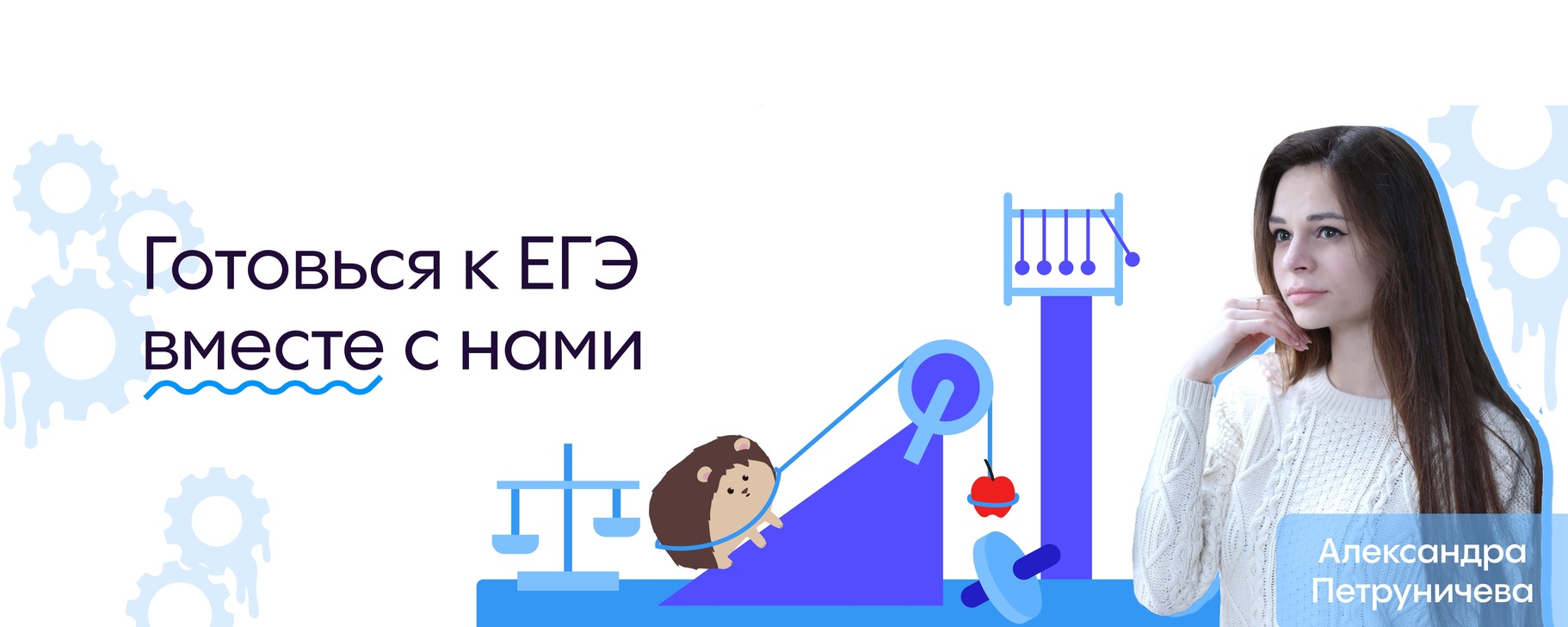 Физика ЕГЭ ОГЭ Alles ВКонтакте