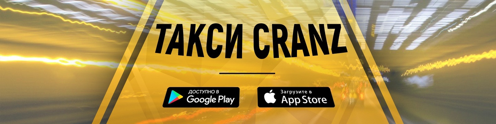 Такси Cranz Зеленоградск | Такси Cranz это: комфортабельные автомобили ...